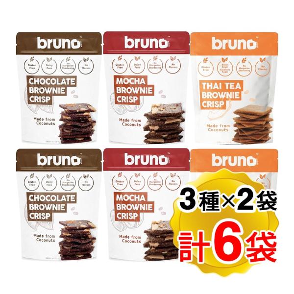 【商品詳細】●グルテンフリーで、サクッと香ばしいブラウニーチップス、3種セットです。　チョコレート：チョコレート風味のオリジナル　モカ：コーヒーの苦みがアクセント　タイティー：クセになるミルクティーの香り●小麦粉の代わりに、ココナッツ粉を使...