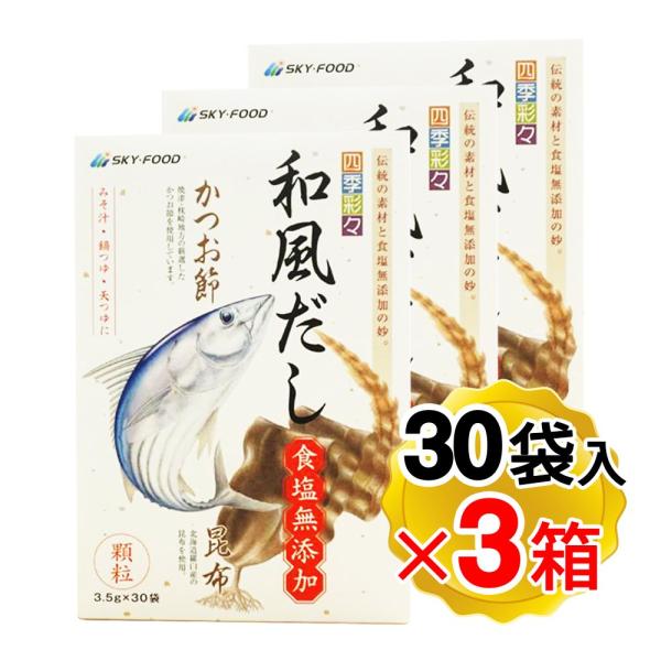 【商品詳細】●素材の旨みが引き立つ食塩無添加の本格和風だしです。●焼津、枕崎地方のかつお節、北海道羅臼産の昆布、国産の干し椎茸など、素材にとことんこだわりました。●だし本来の風味を活かすため、化学調味料(アミノ酸等)は使用せず仕上げています...
