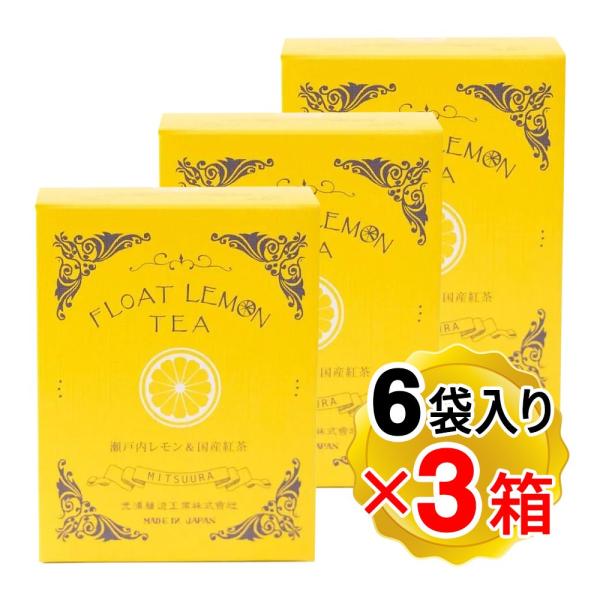 【商品詳細】●乾燥輪切りレモン(フロートレモン)と、国産有機紅茶のティーバッグをセットにしました。●実際にレモンを浮かべるため、時間がない時やアウトドアでも、本格的なレモンティーが楽しめます。●宮崎県北部の五ヶ瀬町にて、農薬・化学肥料を一切...