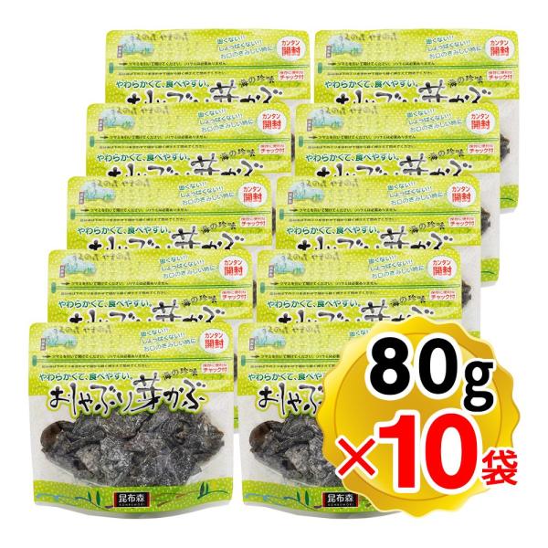 【商品詳細】●わかめの根元、栄養たっぷりの「芽かぶ」をおやつ、お茶うけに喜ばれるよう、加工しました。●絶妙のやわらかさとあっさり塩味が人気の秘密です。●塩分接種もできるので、夏の熱中症対策としてスポーツのお供にどうぞ。【召し上がり方】そのま...