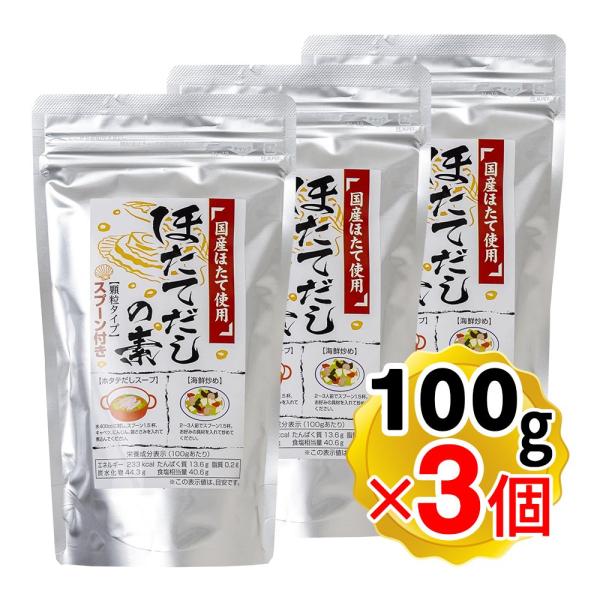 【商品詳細】●ほたてのコクと旨味をお手軽にご利用できる、顆粒タイプのだしの素です。●ほたての風味を生かしたスープや海鮮炒めなどのお料理にどうぞ。●水にもサッと溶けるので使いやすく、少し加えるだけで、いつものスープや、海鮮炒めが美味しくなりま...