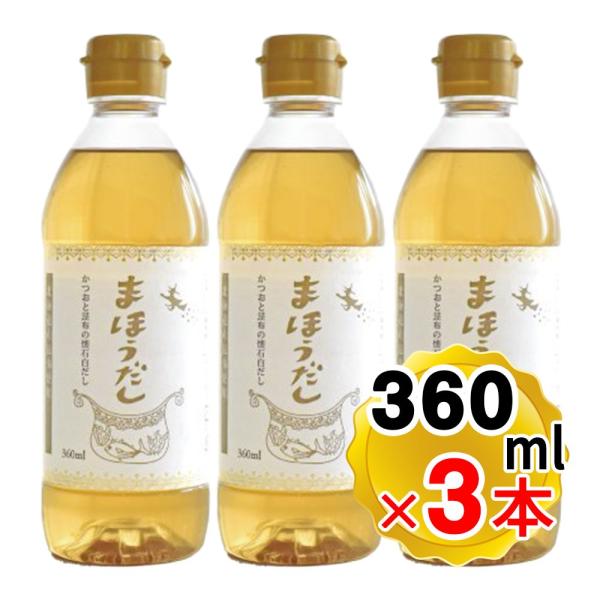 【商品詳細】●かつおと昆布の香りゆたかな濃縮タイプの和風だしです。●かぶら蒸しや、茶碗蒸しなどの色をつけたくない料理の隠し味に重宝します。●お吸い物や浅漬けにも。これ１本でいつもの料理が上品に仕上がります。　※着色を防ぐような添加物や原材料...