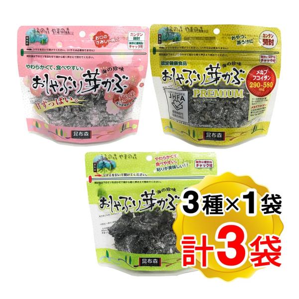 【商品詳細】●わかめの根元、栄養たっぷりの「芽かぶ」をおやつ、お茶うけに喜ばれるよう加工しました。　レギュラー：あっさり塩味　梅味：紀州産梅酢使用。甘酸っぱさがくせになります　PREMIUM：認定健康食品、健康プラス美味しさを訴求【召し上が...