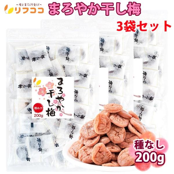 【商品詳細】種なしでお子様やお年寄りでも食べやすいやわらかい食感。個包装で持ち運びに便利、屋外作業やスポーツ・登山時の塩分補給にも。保存に便利なチャック袋入でお届けします。酸味や甘みのバランスを考えた素材の味を楽しんで頂けるジューシーな梅に...