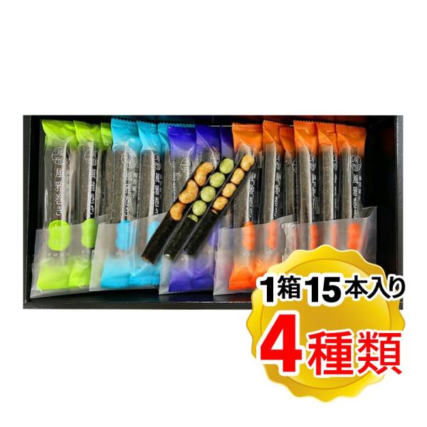 【商品詳細】●有明海産の若摘みのりと、厳選した豆を使用した海苔菓子「風雅巻き」、4種類15本入りです。●コロコロした豆を海苔で手巻きし、食べやすく食感を楽しむスティック状にしています。●磯の香り豊かな海苔は、口の中でとろける上品さです。●秘...