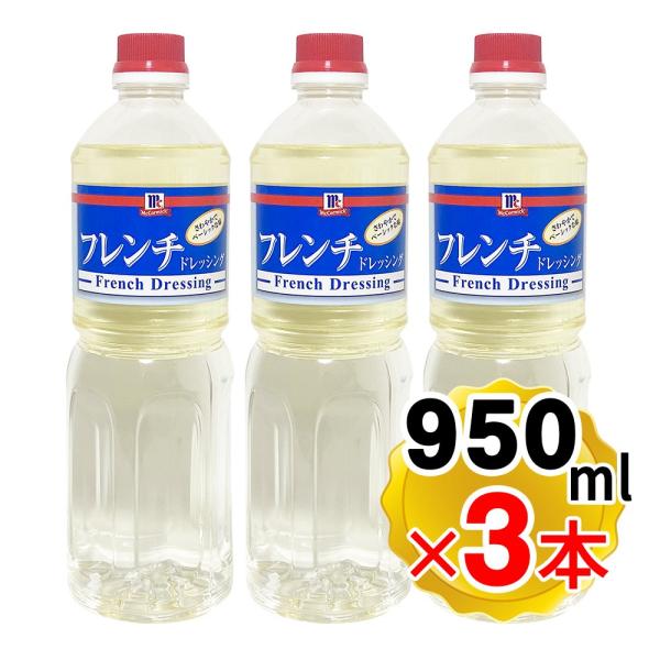 【商品詳細】●胡椒とハーブの香味が爽やかなドレッシングです。●飽きのこないシンプルな味わいで、多種多様にお使いいただけます。●大きいサイズ、3本セットです。【召し上がり方】ポテトサラダの下味や魚介のマリネなど幅広くお使い頂けます。【内容量】...