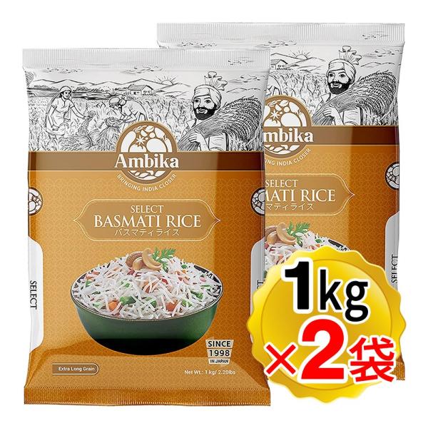 【商品詳細】●アンビカオリジナルブランド「Ambika」の香り高いインド米、バスマティライスです。●粒が細長いインディカ米で、日本のお米より粘り気が少なく、パラリとした軽い食感です。●普通の日本米の水加減で炊飯器で炊けます。●しっかり熟成さ...