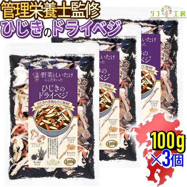 【商品情報】九州産の「原木しいたけ、ひじき、ささがきごぼう、人参」にこだわった4種類が入った乾燥野菜ミックス商品でございます！低温エアーズドライ製法により、新鮮生野菜のようなシャキシャキ食感で風味豊かに仕上がりました。たっぷり時間をかけて水...