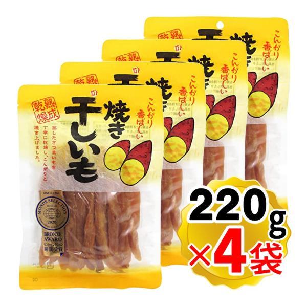 【商品詳細】●蒸したさつまいもを丁寧に乾燥し、こんがりと焼き上げました。●自然の太陽のもとで天日乾燥してから、囲炉裏焼き風に遠赤外線でじっくり焼き上げています。●柔らかく、自然の甘みで焼き芋のような風味の仕上がりです。【召し上がり方】そのま...