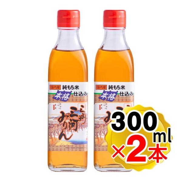 【商品詳細】●もち米のおいしさを、醸造という日本の伝統的な技のみで引き出した本格みりんです。●みりんの本場三河の、昔ながらの蔵の中で、特別栽培されたもち米を2年がかりで醸造・熟成しました。●飲めるほどにおいしく、上品でキレの良い甘さと、照り...
