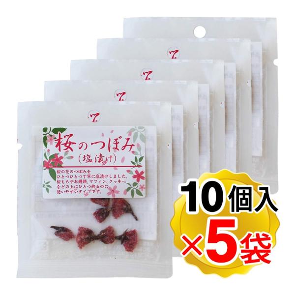 【商品詳細】●桜の花のつぼみを ひとつひとつ丁寧に塩漬けしました。● 桜もちやお饅頭、マフィン、クッキー などの上にひとつ飾るのに、 使いやすいタイプです。●かわいい桜の色、風味、春を楽しめます。●5袋セットです。【内容量】1袋(10個入り...