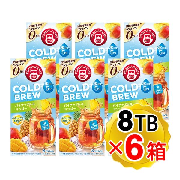 【商品詳細】ポンパドールブランドは、1913年にドイツに誕生し、専門家により選び抜かれた良質な茶葉を提供し続け、100年の時を超え世界中で愛飲されているハーブティーブランドです。南国を思わせるパイナップルの香りとマンゴーのジューシーな甘さが...