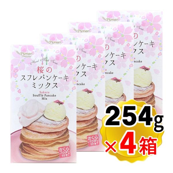 【商品詳細】●ほんのりと桜の香る春色パンケーキミックス粉です。●卵白を別立てしなくても、すべての材料を混ぜるだけで、しゅわっととろけるスフレ食感のパンケーキが作れます。●一口食べると、桜の香りがほんのり、やさしく広がります。●トッピングに生...