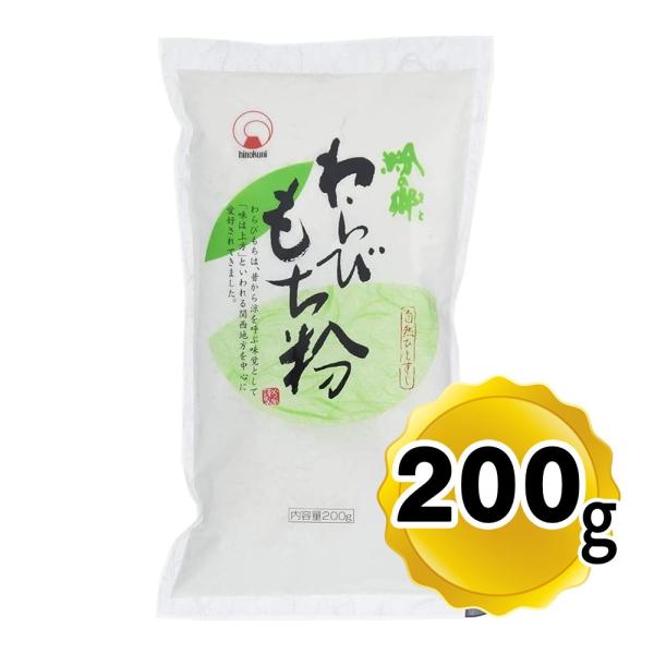 【商品詳細】●極寒製甘藷澱粉100％のわらびもち粉です。●なめらかでぷるんとしたわらび餅を手軽にお作りいただけます。【召し上がり方】1．鍋にわらびもち粉を入れて、水を徐々に加えながらよくかき混ぜます。2．鍋を強火にかけ、煮ながら木杓子で混ぜ...