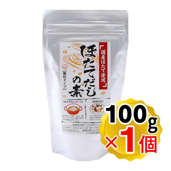 【商品詳細】●ほたてのコクと旨味をお手軽にご利用できる、顆粒タイプのだしの素です。●ほたての風味を生かしたスープや海鮮炒めなどのお料理にどうぞ。●水にもサッと溶けるので使いやすく、少し加えるだけで、いつものスープや、海鮮炒めが美味しくなりま...