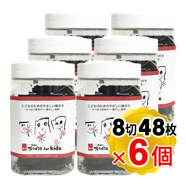 【商品詳細】●お子様のための醤油を使わない味付けのり。●一番摘み明石のりを天然のかつおと昆布だしなどでやさしい味に仕上げました。●鍵庄で販売している味のりの調味液に比べ、塩分20%カット※（※海苔の塩分量は含まず）●原材料はすべて国産にこだ...