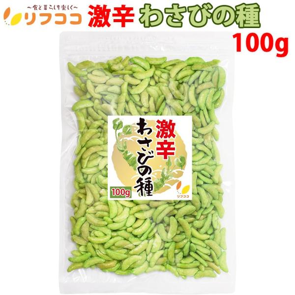 【商品詳細】昔ながらの柿の種に「わさびパウダー」をコーティングし、涙がでるほど辛い柿の種！種によって辛さにムラがあり、当たりはずれを楽しむ感覚でも楽しくお召し上がりいただけます！激辛お菓子またはおつまみをお求めの方にオススメの一品です！【内...