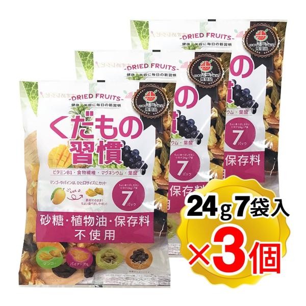 【商品詳細】●フルーツ素材そのまま、無添加ドライフルーツだけの小分けパックです。●完熟マンゴー、クイーン種のパイナップル、人気の定番レーズン(ノンオイル)、甘味の強いグリーンレーズンの４種類が入っています。●砂糖・食品添加物・植物油を一切使...