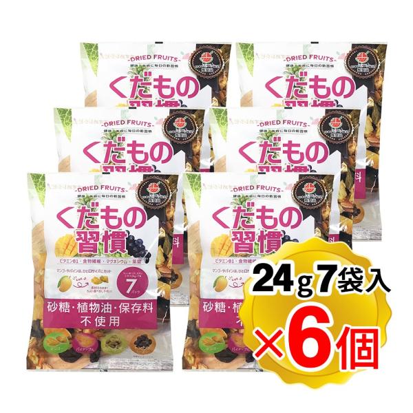 【商品詳細】●フルーツ素材そのまま、無添加ドライフルーツだけの小分けパックです。●完熟マンゴー、クイーン種のパイナップル、人気の定番レーズン(ノンオイル)、甘味の強いグリーンレーズンの４種類が入っています。●砂糖・食品添加物・植物油を一切使...