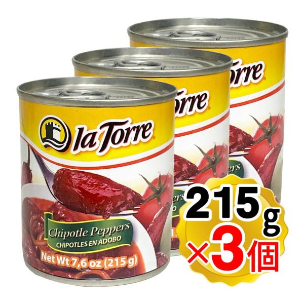 【商品詳細】●熟した唐辛子を乾燥させてから煙でいぶした「チポトレ唐辛子」の缶詰です。●アドボソースというメキシコのアンチョ唐辛子を使った特製ソースに漬け込みました。●燻製による独特の香ばしさが美味しさの秘密です。●辛さだけでなく、ドライフル...