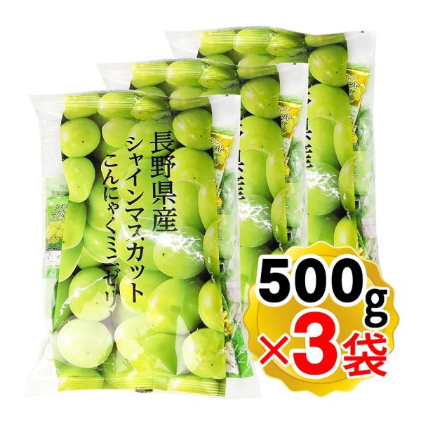 【商品詳細】●こんにゃくミニゼリー、「長野県産 シャインマスカット」です。●おやつや小腹が空いたときに手軽に食べられます。●持ち運びに便利な個包装タイプのゼリーが1袋約30個程度入っています。　※重量で管理しているため、個数は異なる場合があ...