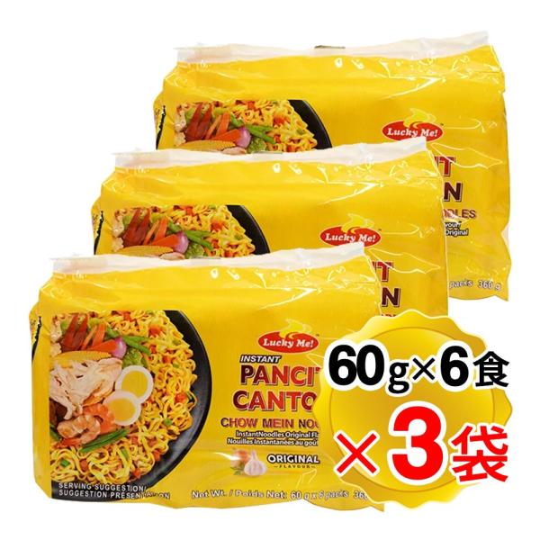 【商品詳細】●フィリピンで有名なインスタント焼きそば、広東麺を使用した麺料理(パンシットカントン)、「オリジナル味（レギュラー味）」です。●醤油とニンニクや玉ネギといった香味野菜が効いた王道の美味しさです。●日本でいう焼きそばに近く、フィリ...