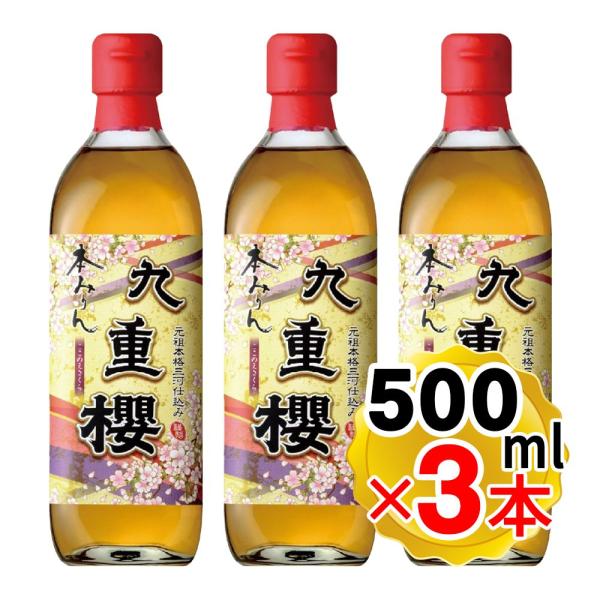 【商品詳細】●250余年の伝統技術で造り上げた本みりん、九重味淋の看板商品「九重櫻」です。●安永元年（1772年）の創業当時から受け継がれる昔ながらの製法で、手間と時間を惜しまずじっくりと醸造しました。●もち米からの自然な甘みと豊富なうま味...