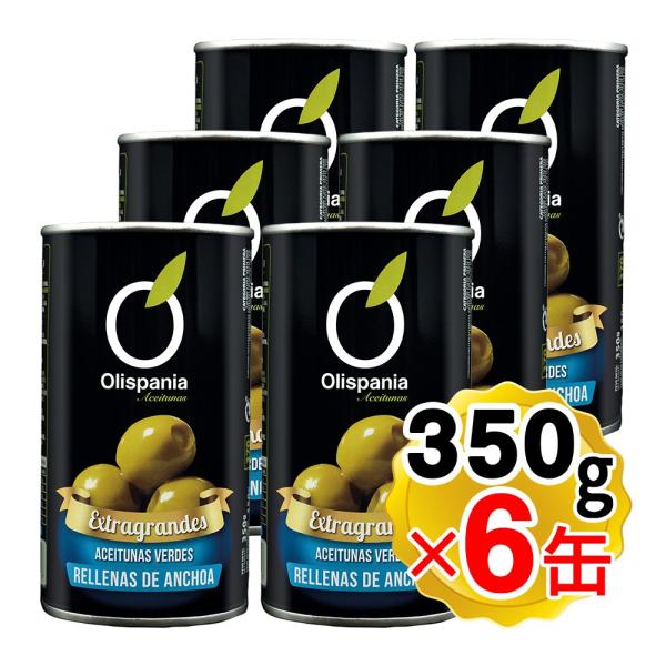 【商品情報】●スペインの代表的なオリーブ「マンサニーリャ種(マンザニラ種)」にアンチョビペーストを詰めました。●柔らかな食感と甘みのあるオリーブに、アンチョビの旨味が見事に調和しています。●おつまみや、アプリティフ、アクセントとして刻んで料...