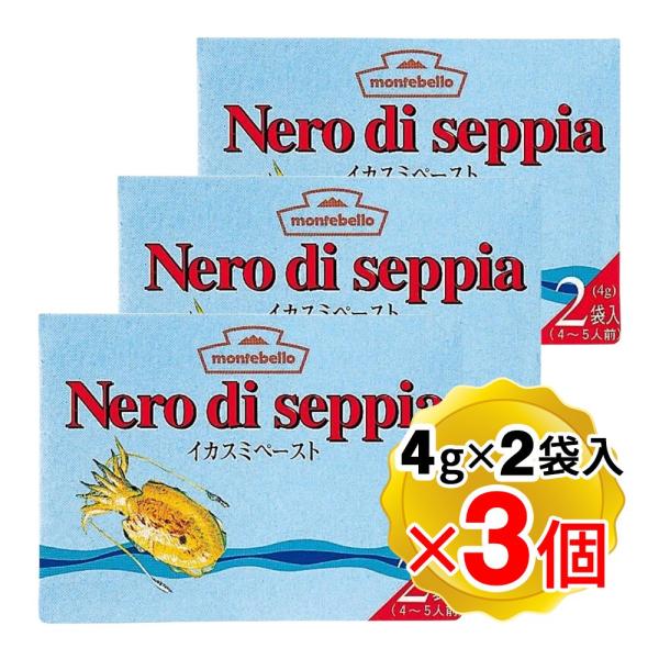 【商品詳細】●イカスミを使いやすいペースト状にしました。●独特の香りとコクをお楽しみいただけます。●使い切りタイプです。●3個セットです。【召し上がり方】パスタソースやリゾットにご使用下さい。【内容量】1個(4g×2袋入り)×3個セット【原...