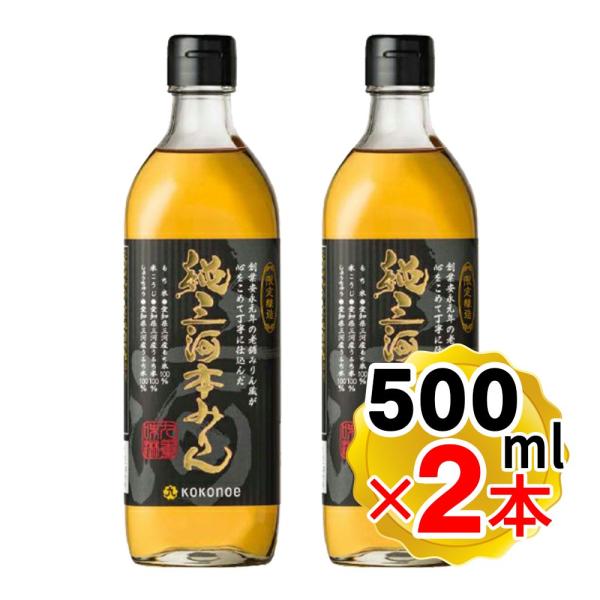 【商品詳細】●愛知県三河地方の原料米だけを使った、こだわりのみりんです。●もち米には愛知県三河産ココノエモチ、米こうじには愛知県三河産あいちのかおり、しょうちゅうには愛知県三河産うるち米を使用しています。●伝統的な醸造方法でじっくりと丁寧に...