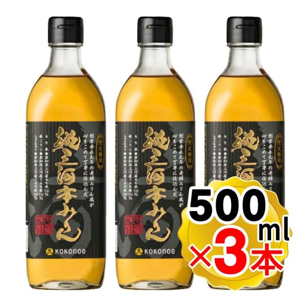 【商品詳細】●愛知県三河地方の原料米だけを使った、こだわりのみりんです。●もち米には愛知県三河産ココノエモチ、米こうじには愛知県三河産あいちのかおり、しょうちゅうには愛知県三河産うるち米を使用しています。●伝統的な醸造方法でじっくりと丁寧に...
