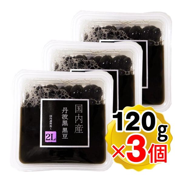 【商品詳細】●国内産丹波黒2Lを使用した、黒豆煮豆。●昔ながらの製法で、人気の絶えない商品です。●あっさりとした醤油無しの味付けです。●年末商材として、ご利用いただけます。●大粒で高級感もあり、ご満足のいただける一品です。【内容量】120g...