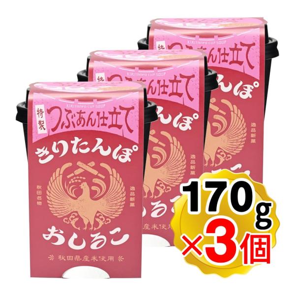 【商品詳細】●秋田名物きりたんぽをおしるこにしました。●きりたんぽを手軽に食べられる「きりたんぽカップスープシリーズ」初の和スイーツです。●モチモチ食感で焼き目が香ばしい「肉厚きりたんぽ」と「特製つぶあん」がとても良く合います。●まるでお雑...