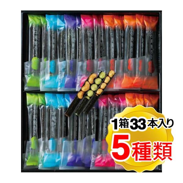 【商品詳細】●有明海産の若摘みのりと、厳選した豆を使用した海苔菓子「風雅巻き」、5種類33本入りです。●コロコロした豆を海苔で手巻きし、食べやすく食感を楽しむスティック状にしています。●磯の香り豊かな海苔は、口の中でとろける上品さです。●秘...