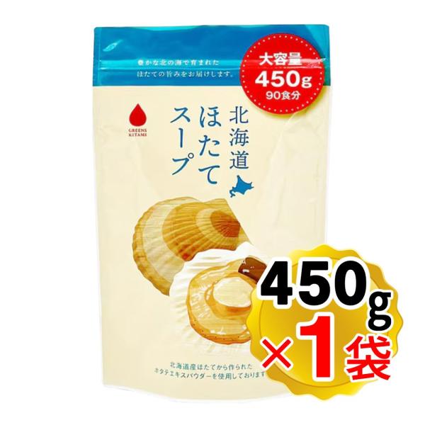 【商品詳細】●ほたて風味あふれるスープ（インスタント）です。●お湯に溶かすだけで、本格的なホタテのスープを楽しめます。●北海道産ほたてから作られた、ホタテエキスパウダーを使用しています。●豊かな北の海で育まれたほたての旨味をお楽しみください...