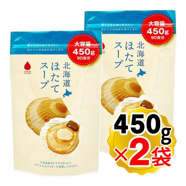 【商品詳細】●ほたて風味あふれるスープ（インスタント）です。●お湯に溶かすだけで、本格的なホタテのスープを楽しめます。●北海道産ほたてから作られた、ホタテエキスパウダーを使用しています。●豊かな北の海で育まれたほたての旨味をお楽しみください...