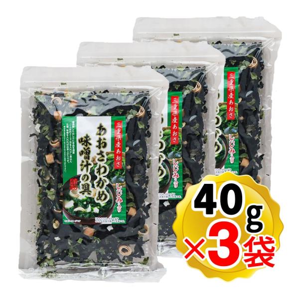 【商品詳細】●三重県産あおさを使用した、磯の香り豊かな乾燥具材です。●わかめ・あおさ・しじみ・ねぎ・麩の5種具材をバランスよく配合。●だし汁に入れて少し煮込み、味噌を溶くだけで、手軽に本格的な味噌汁が出来上がります。●乾燥タイプで保存しやす...