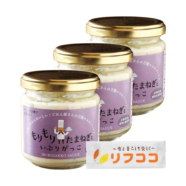 「商品情報」「主な仕様」?【商品詳細】●刻み玉ねぎといぶりがっこがゴロゴロ入った具材感たっぷりの主役級タルタルソース。●口に入れた瞬間に広がるまろやかないぶりがっこの風味としっかり感じられるシャキシャキした食感が特徴です。　●いぶりがっこの...