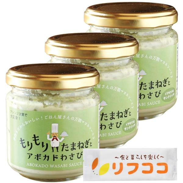 「商品情報」「主な仕様」?【商品詳細】●アボカド×わさびが珍しい刻み玉ねぎとピクルスがゴロゴロ入った具材感たっぷりの主役級タルタルソース。●隠し味にどちらとも相性の良い味噌を入れ、まろやかなコクを出しました。　●ツーンとしたわさびがアクセン...