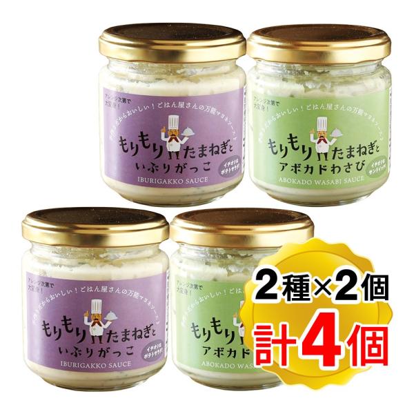 【商品詳細】●たっぷり刻み玉ねぎのシャキシャキ食感と、素材の旨みがぎゅっと詰まった「主役級タルタルソース」2種セットです。　いぶりがっこ：燻製の香りが広がるいぶりがっこ入り、シャキシャキ食感でまろやかなコク　アボカドわさび：アボカドのコクと...