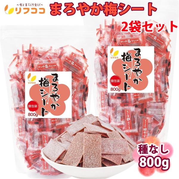 【商品詳細】●梅をシート状に薄くのばして一口サイズにカットしました！●ほんのり甘く、ほんのり酸っぱい、くせになる美味しさです。●幅広い年代の方に食べやすいサイズ、　個包装なので持ち運びに便利。●屋外作業やスポーツ・登山時の塩分補給にも。●保...