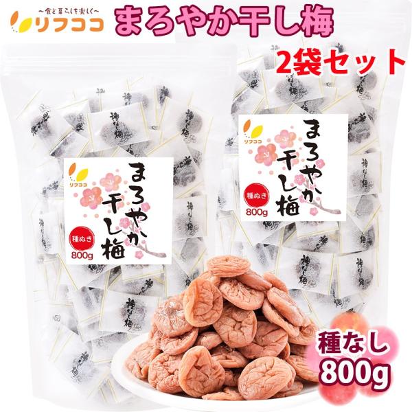 【商品詳細】●種なしで幅広い年代の方でも食べやすいやわらかい食感。●個包装で持ち運びに便利、屋外作業やスポーツ・登山時の塩分補給や熱中症対策にも。●一粒一粒の梅の味や大きさの違い、天日干しの天候の違いにより、　色・形・味を同一に仕上げる事が...