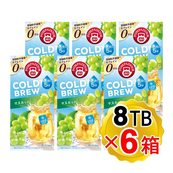 【商品詳細】ポンパドールブランドは、1913年にドイツに誕生し、専門家により選び抜かれた良質な茶葉を提供し続け、100年の時を超え世界中で愛飲されているハーブティーブランドです。マスカットの香りが爽やかな、甘酸っぱい水出しフルーツティーです...