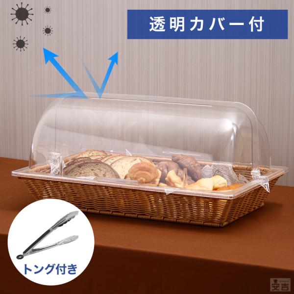 【商品名】透明カバー付き 籐バスケット【形式】PRO-RB-SQ【外形寸法】約 幅520mm 奥行330mm 高さ250mm【内寸】約 幅450mm 奥行250mm 高さ235mm※製品の性質上、個々に多少サイズのバラつきがございます。予め...