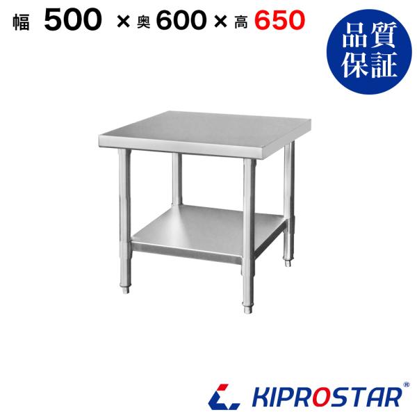 商品詳細【商品名】業務用 ステンレス コンロ台 板厚1.2mmモデル【型番】NGT-5060【サイズ】幅500×奥行600×高さ650mm【重量】12.2kg【材質】天板：ステンレスSUS430 脚：ステンレスSUS201　　　　梁：スチー...