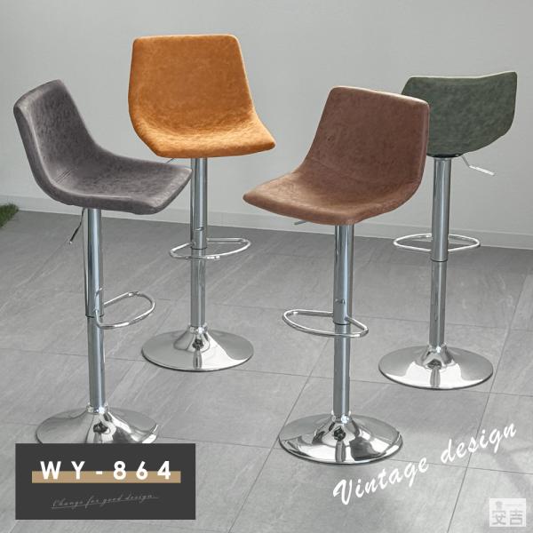 ●商品詳細【商品名】昇降式カウンターチェアー【型式】WY-864Q【外径寸法(mm)】(約)幅425×奥行440×高さ860〜1070【座面高(mm)】600〜810【底円盤径(mm)】(約)385【材質】スチールパイプ・クロムメッキ   ...
