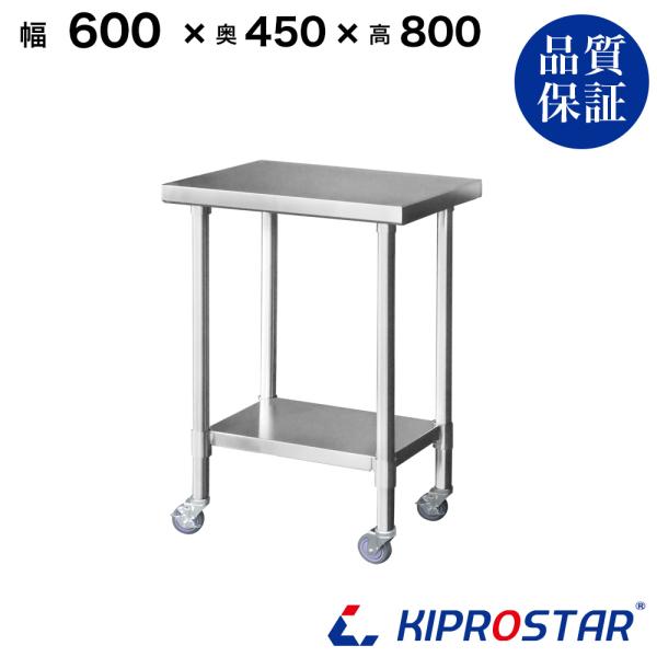 商品詳細【商品名】業務用 ステンレス 作業台 キャスター付き 板厚1.2mmモデル【型番】NSDC-6045【サイズ】幅600×奥行450×高さ800mm【車輪サイズ】直径100mm・タイヤ幅32mm【重量】15.3kg【材質】天板:ステン...