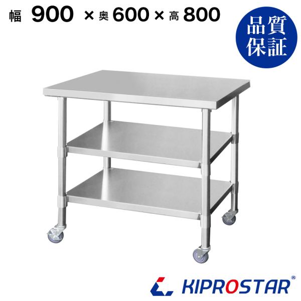 商品詳細【商品名】業務用 ステンレス 作業台 キャスター付き 板厚1.2mmモデル 3段タイプ【型番】NSDC-90603【サイズ】幅900×奥行600×高さ800mm【車輪サイズ】直径100mm・タイヤ幅32mm【重量】26.3kg【材質...