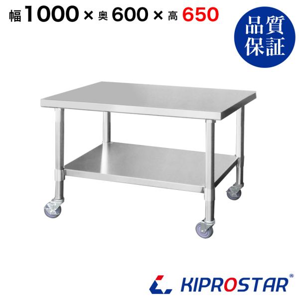商品詳細【商品名】業務用 ステンレス コンロ台 キャスター付き 板厚1.2mmモデル【型番】NGTC-10060【サイズ】幅1000×奥行600×高さ650mm【車輪サイズ】直径100mm・タイヤ幅32mm【重量】21.82kg【材質】天板...