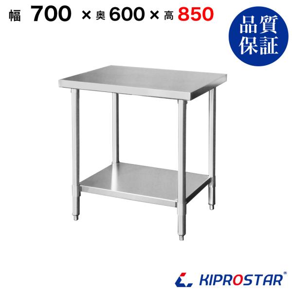 商品詳細【商品名】業務用 ステンレス作業台 板厚1.2mmモデル【型番】NSD-7060-H85【サイズ】幅700×奥行600×高さ850mm【重量】15.72kg【材質】天板：ステンレスSUS430 脚：ステンレスSUS201　　　　梁：...